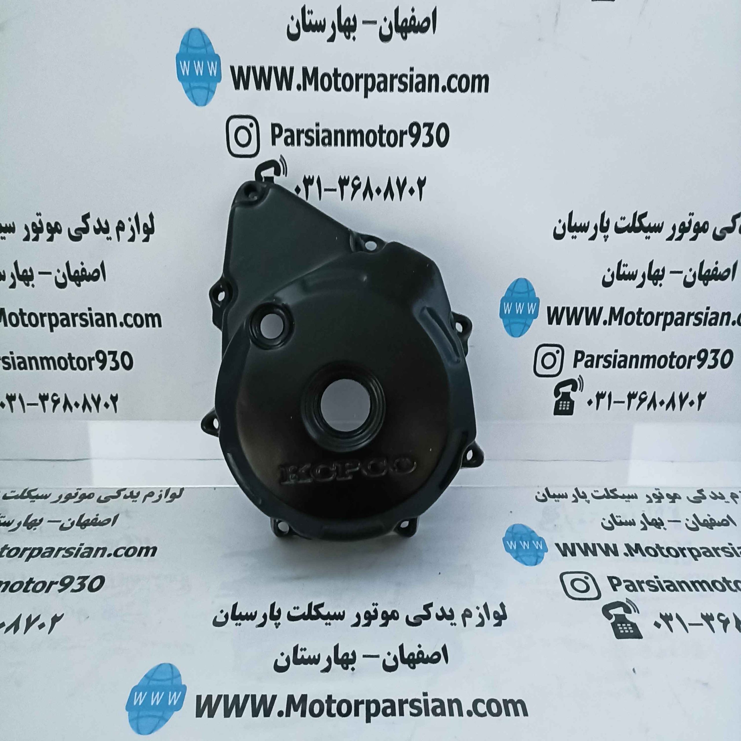 درب (قاب) برق ویو کویر 150 – آتنا 130 MH ایرانی – یدک موتور پارسیان